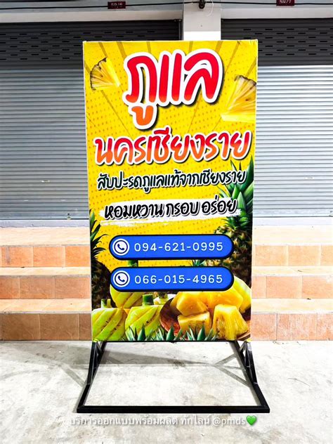 ร้านป้ายคลองหลวง ไวนิล ฉลากสินค้า ป้ายไฟสำเร็จรูป By เพลินมีดีไซน์ Added A ร้านป้ายคลองหลวง