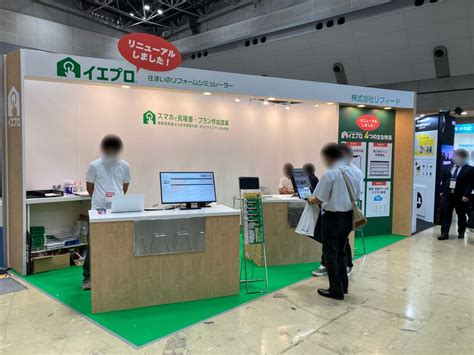株式会社ラクスリフォーム産業フェア2022 C5 03 展示会biz