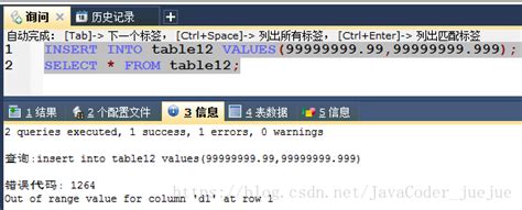 Mysql列类型二——小数类型（float，double，decimal）mysql 小数类型 Csdn博客