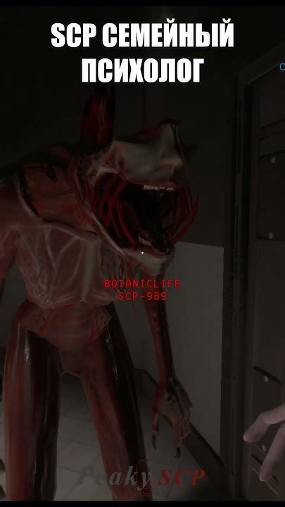 Психолог Scp Secret Laboratory Peaky Scp Shorts Scp