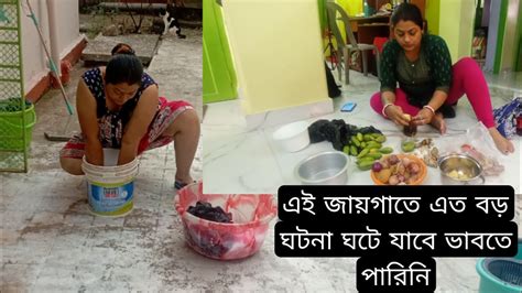 Cleaning Vlogকিছু মানুষদেরকে কমেন্টের উত্তর দিতে বাধ্যই হলাম Youtube