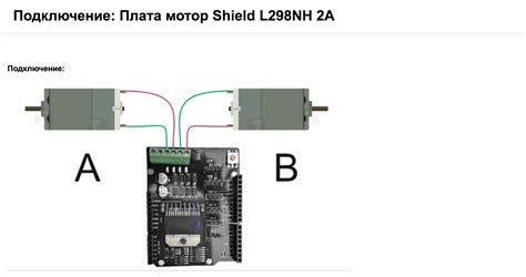 Подключение Мотор Shield Драивер L298HN 2A Arduino Ardublock Пикабу