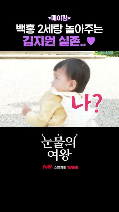 충격💥 엄마 아빠 같은 김수현x김지원 진짜 있음 눈물의여왕 Youtube