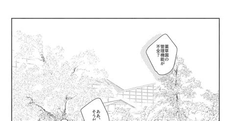 【星夢】11灯火の命題【沈黙の星】 Hnmsのマンガ Pixiv
