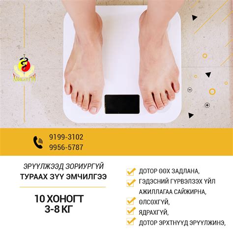 ТУ Ханбатгүн Эмнэлэг зүү төөнүүр сэргээн засах эмчилгээ