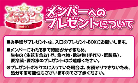 ななも On Twitter Rt Stpriinfo 【🍓すとぷりからお知らせ🍓】 🍓グッズの当日会場販売のご案内！ 🍓楽屋ご