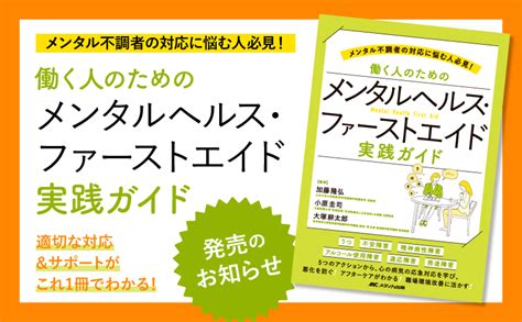 産業保健と看護
