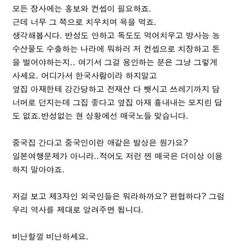 안산 옹호하려고 억지로 논리를 만드니까 정치시사 에펨코리아