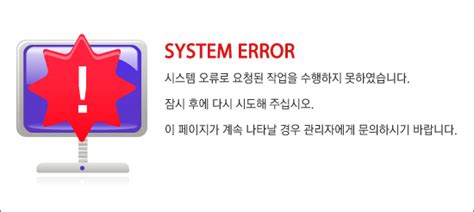 오류