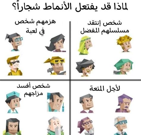 كوميكس الأنماط Mbti Cute Memes Mbti Character Mbti