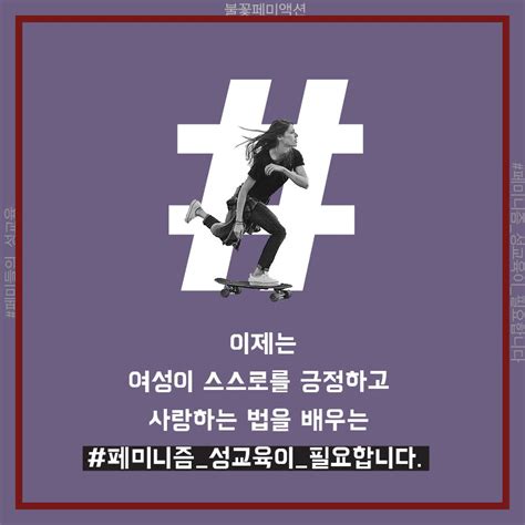 불꽃페미액션 On Twitter ‘여자는 무드에 약하고 남자는 누드에 약하다 ‘남성의 성에 대한 욕망은 때와 장소에
