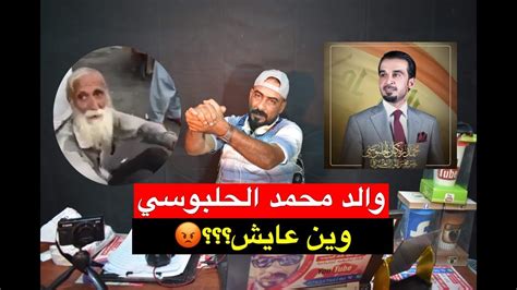 رئيس برلمان العراقالجديد عموامير Youtube