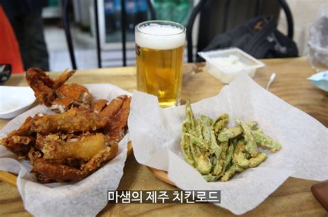 제주여행 야식은 치킨이지 옛날통닭성산점 성산일출봉유채꽃 사진만 찍으면 90점 성산옛날통닭까지 먹어야 100점 맛있는제주도동네