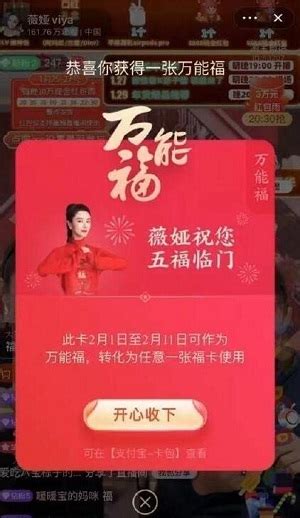 支付宝万能福能换全家福吗 支付宝万能福使用教程 0311手游网