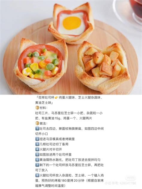 【一文看懂吐司的8种花样做法】做法简单易懂，明天的早餐就这样吃！ Ttn 谈谈网
