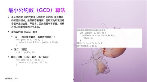 AcWing 211 计算系数超详细快速幂 扩欧算法10ms AC AcWing