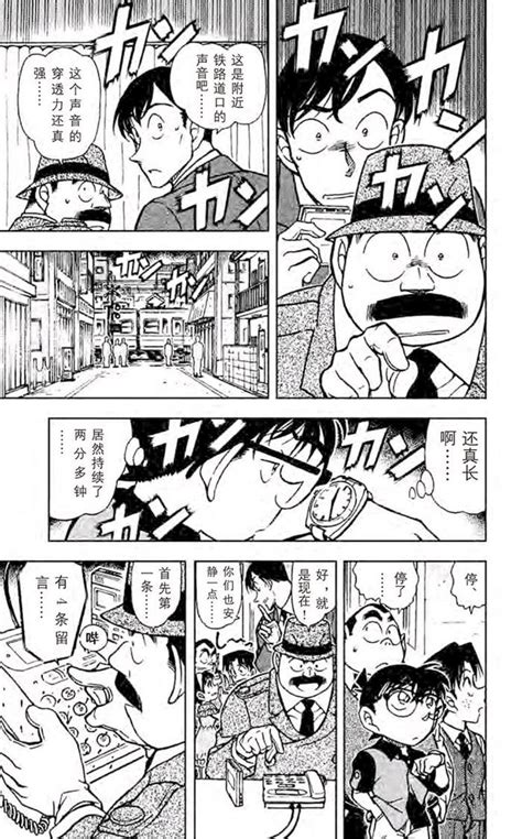 『青山刚昌』原作漫画《名侦探柯南》第515~517话 侦探团的特别专访 『青山刚昌』原作漫画《名侦探柯南》第515~517话 侦探团的特别专访