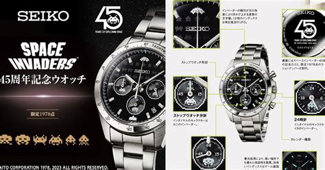 Seiko