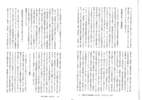 現代の理論2021年夏号 くしぶち万里 Official Site