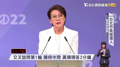 北市長辯論會》大巨蛋弊案誰負責？黃珊珊嗆「國民黨的弊案、柯文哲來善後」