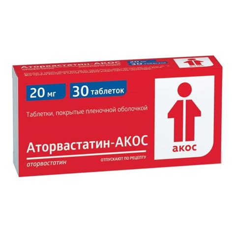 Аторвастатин таблетки 20мг №30 купить в Москве по цене от 356.5 рублей