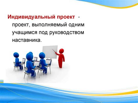 Выполнение и защита итоговых индивидуальных проектов презентация онлайн