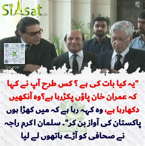 Siasatpk ‎video Siasatpkthreads917547 یہ کیا بات
