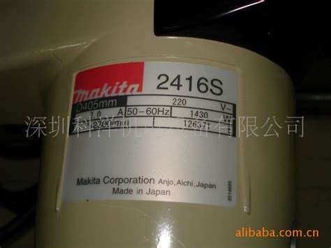 Makita S