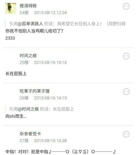 如果你有第三隻眼睛你希望它長在哪個部位 每日頭條