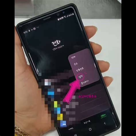 통화거절메시지 설정하는 방법 Youtube