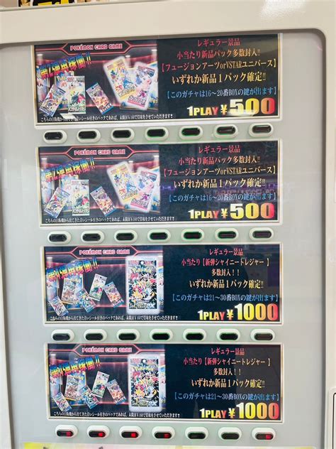 ★大人気ポケモンカード パック確定キーbox ガチャ ¥500再稼働 ️★ お宝買道楽 松山店