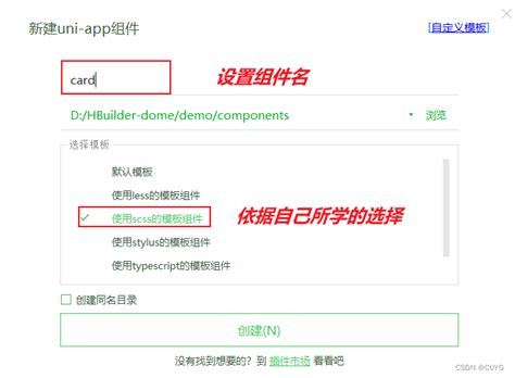 Uniapp如何创建自定义组件和局部引入组件怎么在其他项目使用uniapp内置组件吗 Csdn博客