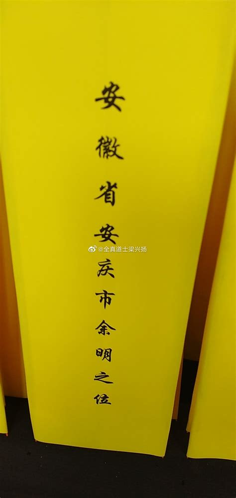 今日恭送余明绍同乐2位共供奉361位抗疫殉职人员