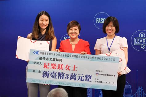 臺灣華語教學國際高峰會 正體華語放眼國際