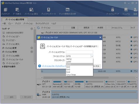 【windows 10】無料でusbドライブをフォーマットするツールおすすめ Minitool Partition Wizard