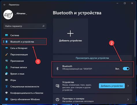 Как включить или выключить Bluetooth в Windows 11 G