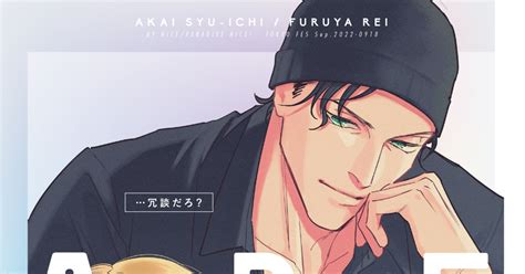 赤安 【918イベント】新刊サンプル ナイス！のマンガ 漫画 腐向け 秘密の裏稼業31 Pixiv