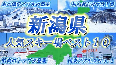【2025年版】長野県おすすめ人気スキー場ランキングtop10！絶景＆初心者・家族連れにピッタリのベストゲレンデを大公開！｜スキー場全力応援サイト