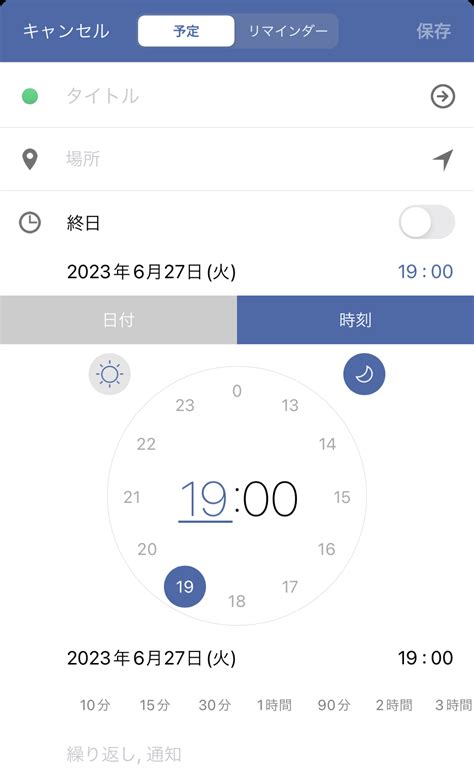 カレンダーアプリ「firstseed Calendar」が秀逸すぎるーいつもていねいに