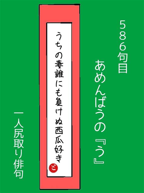 一人尻取り俳句586句目 杉本とらをの一人尻取り俳句