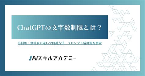 Chat Gptをラインで使う方法｜aiチャットくん連携と使い方を解説 Aiスキル Media