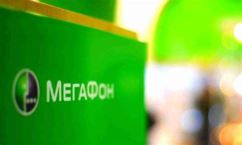 Як дізнатися про абонента мегафон
