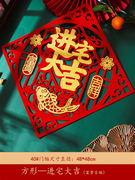 对联乔迁之喜装饰2021入宅新居仪式用品新房搬家入伙布置福字门贴 产品关键词入宅装饰搬家新房门贴
