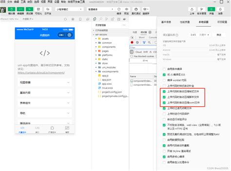 hbuilderx新增uni app项目并发布到微信小程序 ew帮帮网