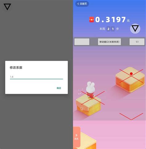 跳一跳辅助一款小游戏跳一跳得分软件 西西资源网