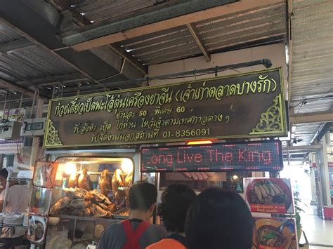 รูป ตี๋ ก๋วยเตี๋ยวเป็ด ทับทิมกรอบมะพร้าวกะทิ ตลาด อตก