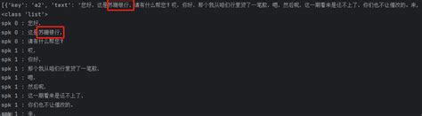 【python语音识别系列】基于funasr框架实现语音识别（案例 源码） funsar csdn博客