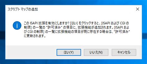 Pythonスクリプトをiisinternet Information Servicesで実行できるよう設定する Active Pythonを利用 Iis Internet