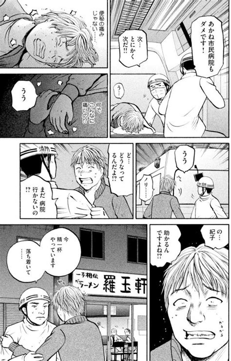 それぞれの「一生懸命」が絡み合う・・・そして問題は「混乱」していく あおい「産婦人科編」⑨