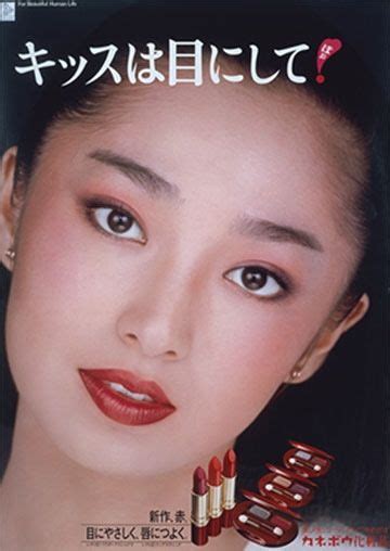 カネボウ キッスは目にして In 2025 Retro Ads Japanese Poster Japanese Pop Culture